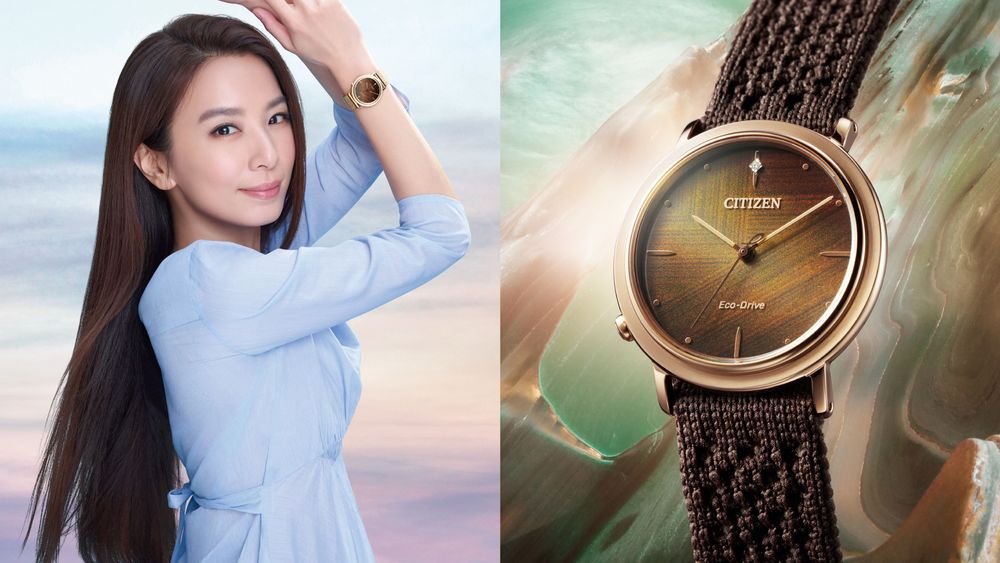 CITIZEN新表浓缩大自然之美 诱Hebe「举手」拥抱永续环保魅力｜壹苹新闻网
